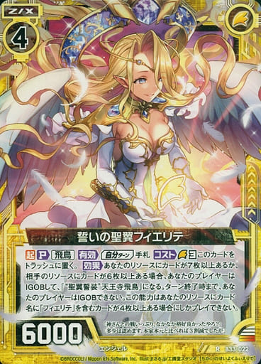 Zex / R / Zex / White / Angel / Vol. 33 Exploring the Different Worlds of 『 Henki Nozomu 』 B33 ...