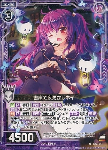 Zex / N / Zex / Black / Nosu Ferrato / The 33rd Exploration of Different Worlds in 『 Keibo 』 B33 ...