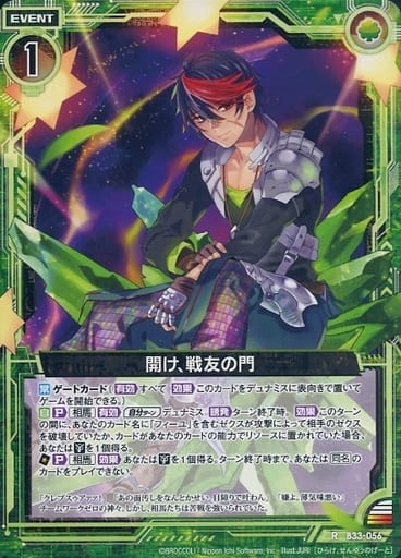 ZEX / R / Event / Green / - / The 33rd Exploration of Different Worlds in 『 Keibo 』 B33-056 [R ...