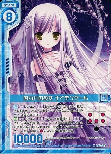 Zex / R / Zex / Blue / E ☆ 2 / 33rd Exploration of the Different World in 『 Keibo 』 B33-068 [R ...