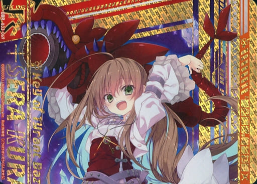 B33-069 [OBR] : "Domeki Gunsei" Kurashiki Sera | Toy Hobby | Suruga-ya.com