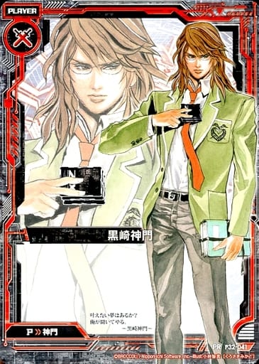 P32-041 [PR] : Kurosaki Godo | Toy Hobby | Suruga-ya.com