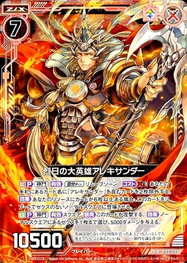 Zex / PR / Zex / Red / Braver / Dream Come Special Z/X Point Campaign Prize Enjoy Deck "Kurosaki ...