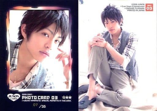 Collection Card (Male) / Yusuke Yamamoto First Trading Card PHOTO 03 : Yusuke Yamamoto ...