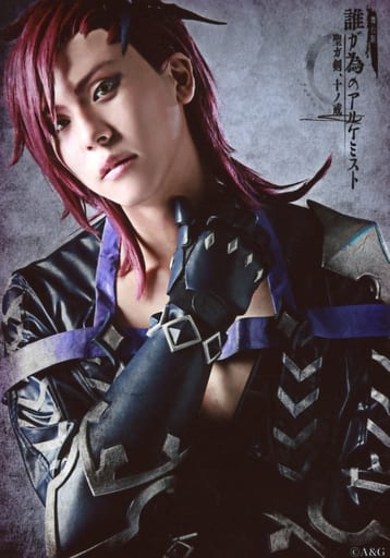 Official photo (male) / actor Kairi Miura (ズィーヴァ) / Upper body, Right ...