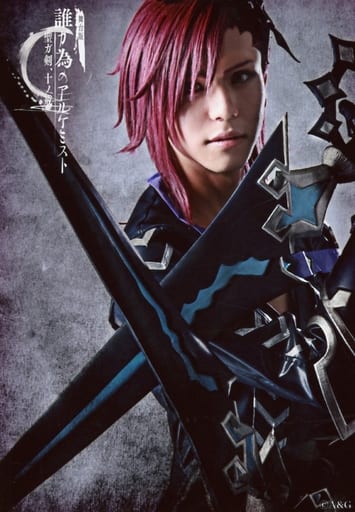 Official photo (male) / actor Kairi Miura (ZWEA) / Upper Body / Both ...