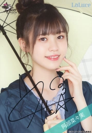 Official photo (female) / idol / LaLuce ☆ LaLuce / Abe 菜々実 / with handwritten signature Bust Up ...