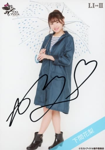 Official photo (female) / idol / Last idol ☆ Last idol / Shimotsuma Hanashi / with handwritten ...
