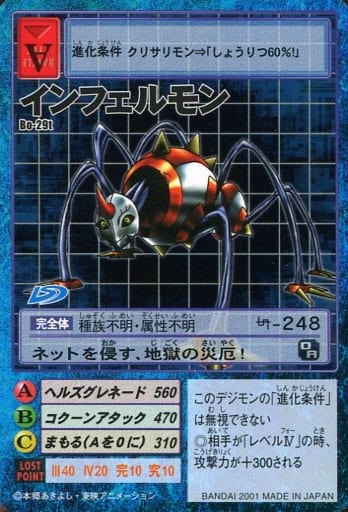 Old Digimon Card Game / テﾞジモンカード / Digital Monster Card Game Expansion ...