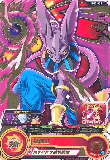 BM3-038 [Rare] : Vilus | Toy Hobby | Suruga-ya.com