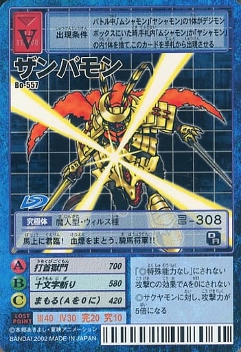 Old Digimon Card Game / テﾞジモンカード / Digital Monster Card Game Booster 12 ...