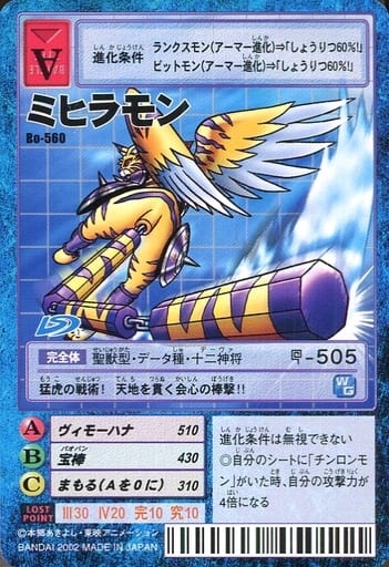Old Digimon Card Game / テﾞジモンカード / Digital Monster Card Game Booster 12 ...