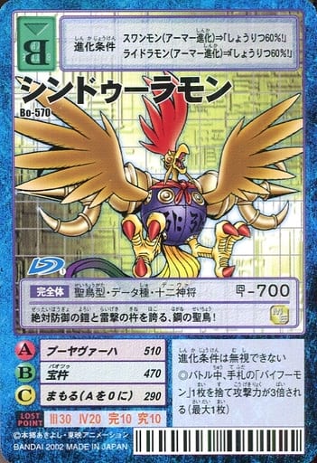 Old Digimon Card Game / テﾞジモンカード / Digital Monster Card Game Booster 12 ...