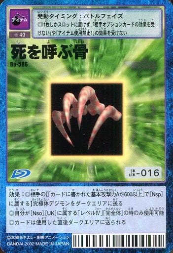 Old Digimon Card Game / Item Card / Digital Monster Card Game Booster ...