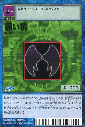 Old Digimon Card Game / Item Card / Digital Monster Card Game Booster ...