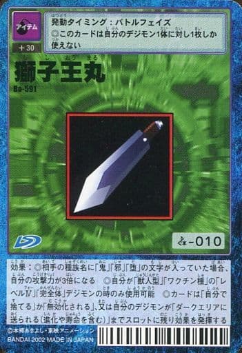 Old Digimon Card Game / Item Card / Digital Monster Card Game Booster ...