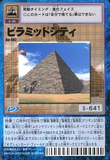 Old Digimon Card Game / Field Card / Digital Monster Card Game Booster ...