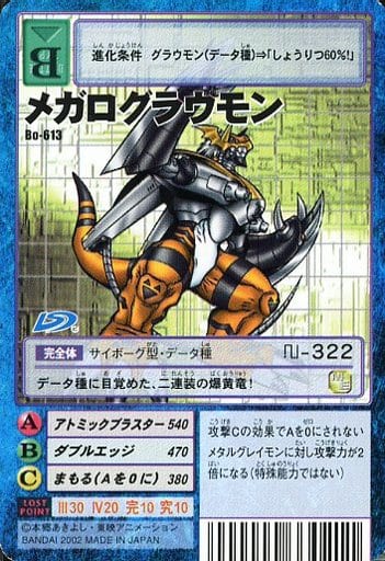 Old Digimon Card Game / テﾞジモンカード / Digital Monster Card Game Booster 13 ...