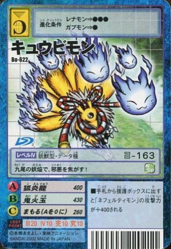 Old Digimon Card Game / テﾞジモンカード / Digital Monster Card Game Booster 13 ...
