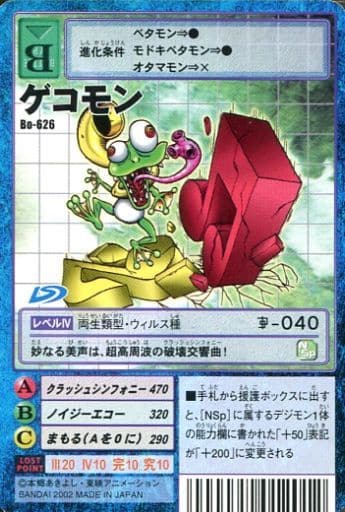 Old Digimon Card Game / テﾞジモンカード / Digital Monster Card Game Booster 13 ...