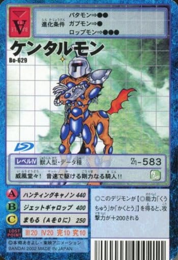 Old Digimon Card Game / テﾞジモンカード / Digital Monster Card Game Booster 13 ...