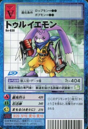 Old Digimon Card Game / テﾞジモンカード / Digital Monster Card Game Booster 13 ...