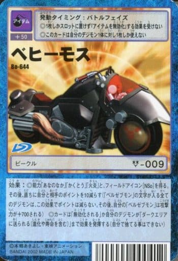 Old Digimon Card Game / Item Card / Digital Monster Card Game Booster ...