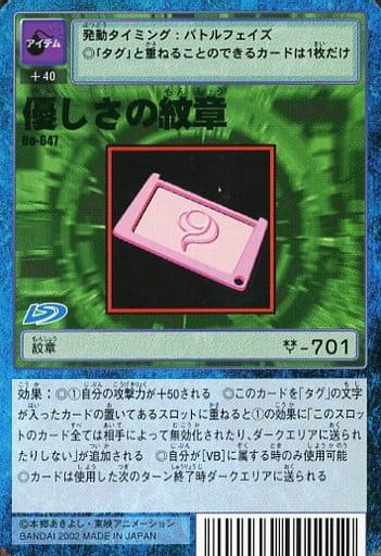 Old Digimon Card Game / Item Card / Digital Monster Card Game Booster ...