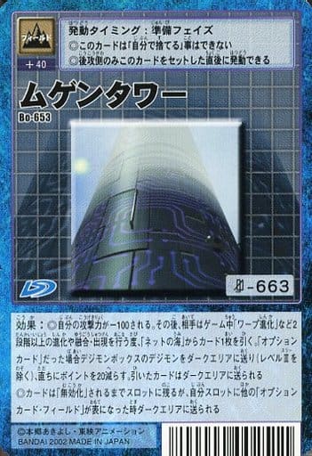 Old Digimon Card Game / Field Card / Digital Monster Card Game Booster ...