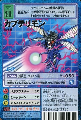 Old Digimon Card Game / テﾞジモンカード / Digital Monster Card Game Booster 14 ...