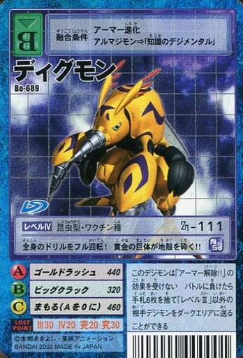 Old Digimon Card Game / テﾞジモンカード / Digital Monster Card Game Booster 14 ...