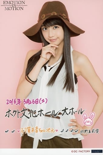 Official photo (HaloPro) / idol / Morning Musume' 16 Morning Musume' 16 ...