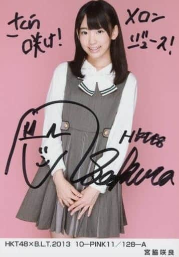 Official photo (AKB48, SKE48) / idol / HKT48 ☆ Sakura Miyawaki / with ...