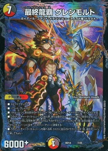 DUEL MASTERS / Multicolor / [DMBD-14] -14] Chronicle Final Battle Deck : Ryukon Benren ...