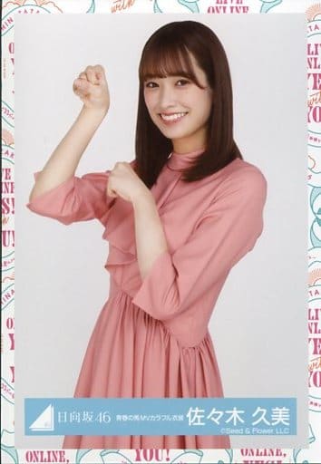 Official photo (Nogizaka46) / idol / Hinatazaka46 Kumi Sasaki / Upper Body / Hinatazaka46 Random ...