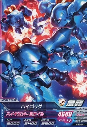 Gundam Try Age / Common / Mobile Suit / EVOL BOOST! 2 Pieces EB2-003 [C ...