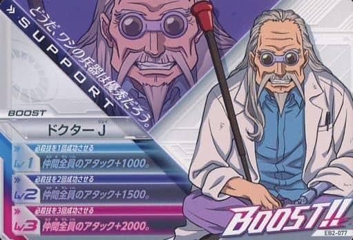 EB2-077 [C] : Dr. J | Toy Hobby | Suruga-ya.com