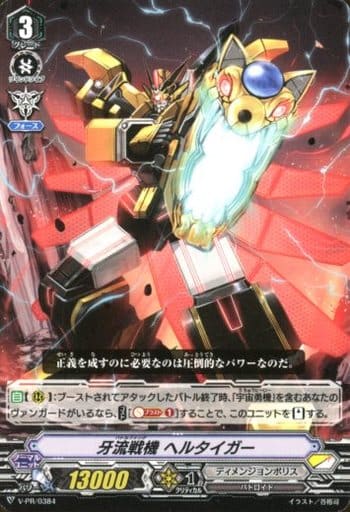 Vanguard / PR / No Marju Knit / Dimension Police / WGP2020 Coupon ...