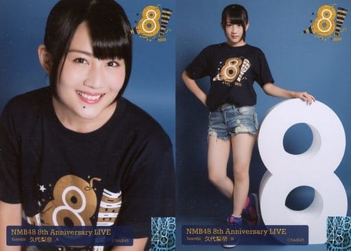 Rina Kushiro / NMB48 8 th Anniversary LIVE Random Official photo Chiba Ver. 2 Type Complete Set ...