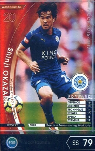 WSS-EXT [WSS] : [No Code Guarantee] Shinji Okazaki | Toy Hobby | Suruga-ya.com