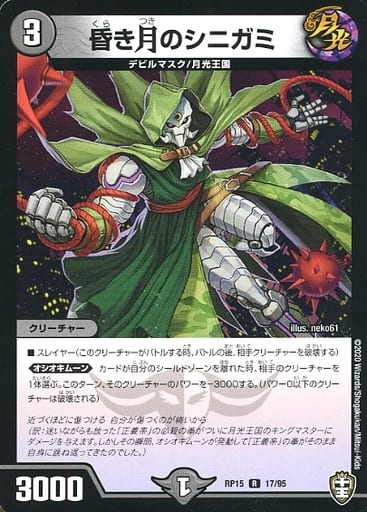 DUEL MASTERS R / Dark / [DMRP-15] Juo Edition Expansion Pack 3 Genryu x ...