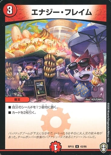 DUEL MASTERS U / Tuesday / [DMRP-15] Juo Edition Expansion Pack 3 Genryu x Kyoso ゲンムエンペラー! 43/95 ...