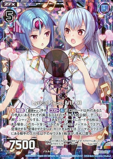 E23-023 [R] : Spherical Type. VII, XI (Hologram Rare) | Toy Hobby ...