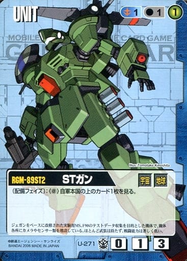 U-271[C]:ST枪 | 玩具模型 | Suruga-ya.com