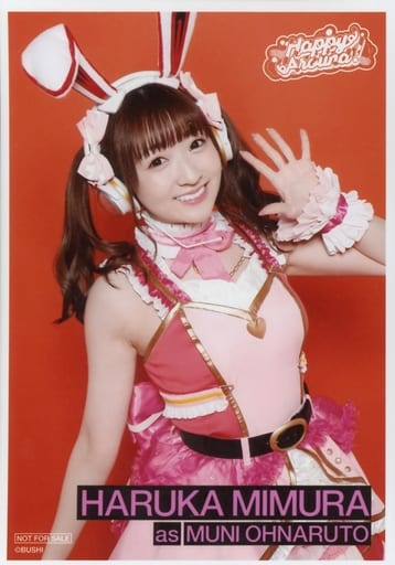 駿河屋 - Happy Around!/三村遙佳(大鳴門むに)/下部名前/CD「D4DJ 2nd Album Cosmic CoaSTAR」特典ブロマイド（女性生写真）