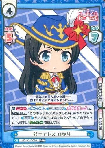 Rebels for you/RRR/CH / booster pack girls ☆ Revue starlight - Revlive ...