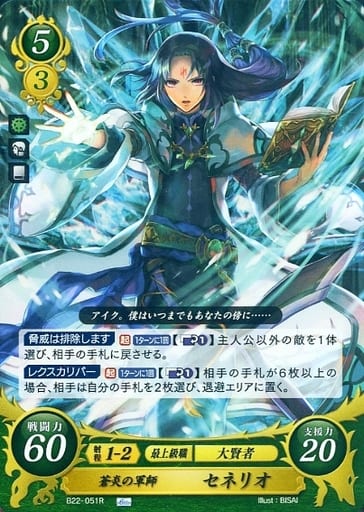 TCG FIRE EMBLEM 0/R / Medallion / [B22] Booster Pack "Triumph of Heroes" B22-051R [R] : Aoin-no ...