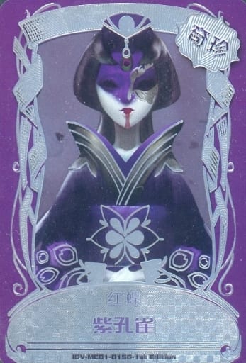 IDV-MC01-015G-1st Edition [Bizarre] : Geisha (Michiko) / Shikujaku ...