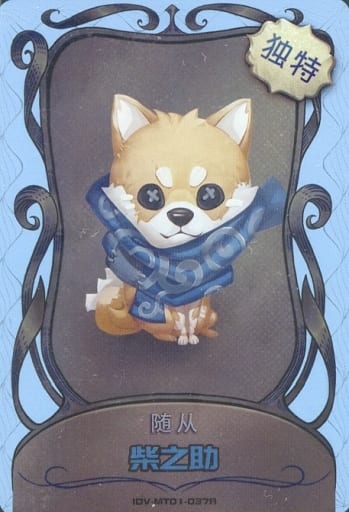 Anime Torayca / Unique / Pet / Identity V 5 th Personality Official ...