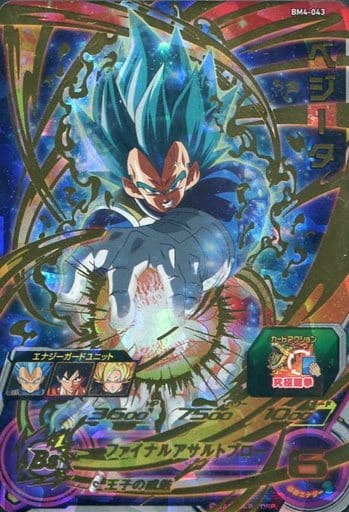 DRAGON BALL HEROES / Ultimate Rare / Berserker / Ultimate Dragon Fist / Energy Guard Unit / Big ...